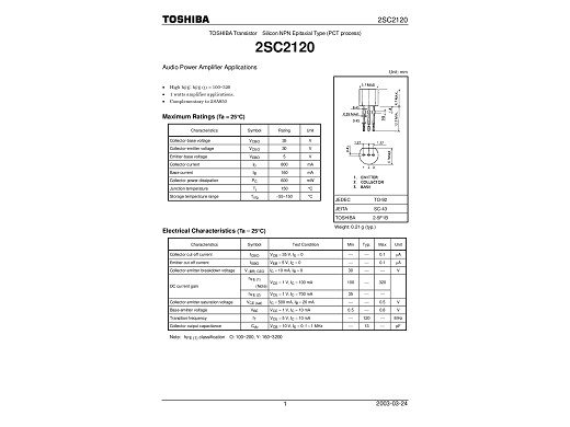 Транзистор 2SC2120 - КСП Електроникс