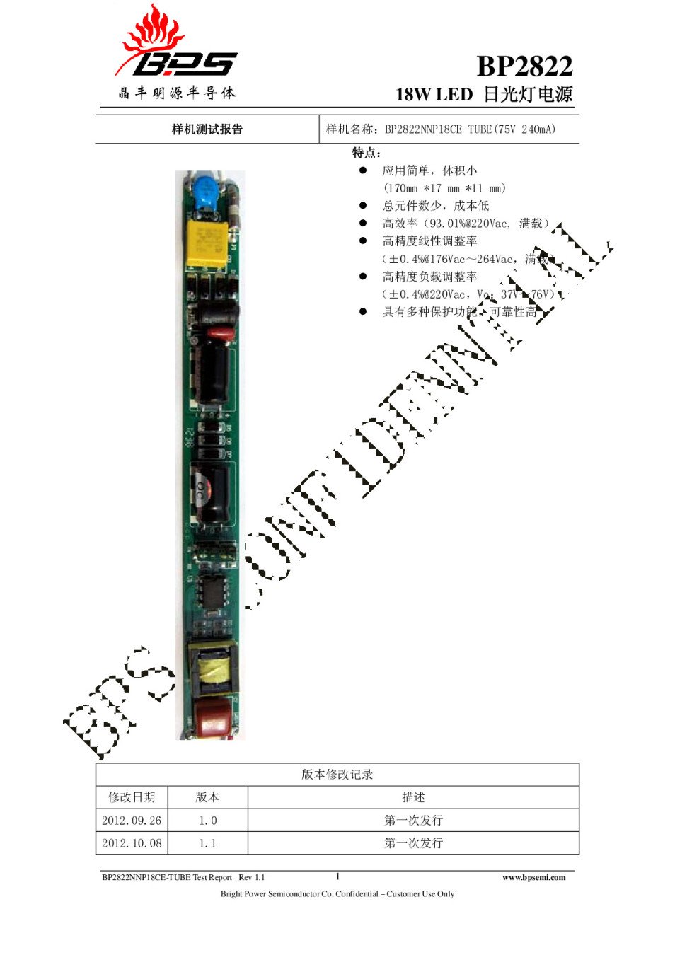 Интегр. схема BP2822 DIP-8 - КСП Електроникс