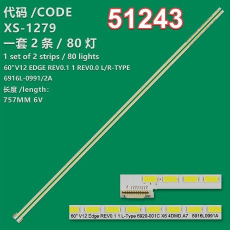 Диодни ленти комплект 2 бр/pcs 60INCH V12 EDGE REV0.1 - КСП Електроникс