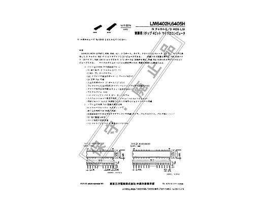 Интегрална схема LM6402G - КСП Електроникс