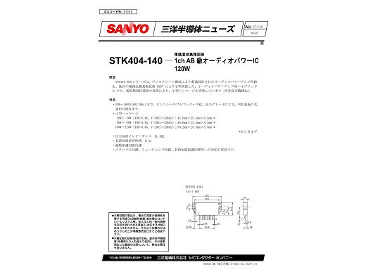 Интегр.схема STK404-100 - КСП Електроникс