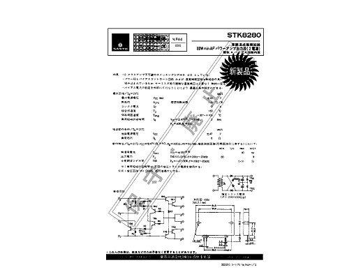 Интегр.схема STK8280MK2 - КСП Електроникс